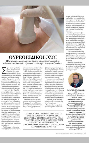 ΜΥΛΩΝΑΣ Γ. ΠΑΝΑΓΙΩΤΗΣ MD - Φωτογραφίες | Ενδοκρινολόγος - Διδάκτωρ ...