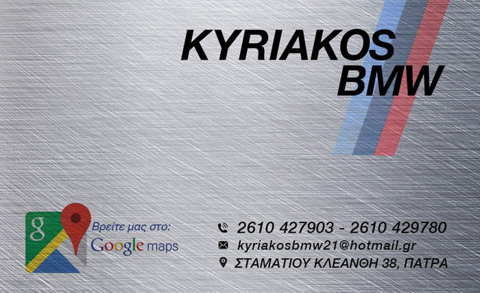 BMW ΚΥΡΙΑΚΟΣ | Εξειδικευμένο Συνεργείο Bmw – Mini Cooper, Συνεργεία ...
