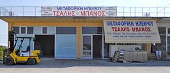 ΜΕΤΑΦΟΡΙΚΗ ΗΠΕΙΡΟΥ ΤΣΑΛΗΣ - Φωτογραφίες | Μεταφορές Από & Προς ...