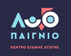 ΛΟΓΟΠΑΙΓΝΙΟ - Φωτογραφίες | Κέντρο Ειδικής Αγωγής – Λογοθεραπεία ...