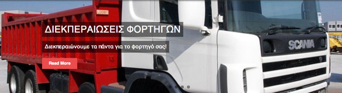 DIEKPERAIOSI.GR | Διεκπεραιώσεις Αυτοκινήτων – Μεταβιβάσεις Αυτοκινήτων ...