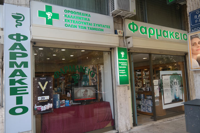 BITSIOU MARIA - Photos | Pharmacies | Athens - Kypseli ATTICA | vrisko.gr