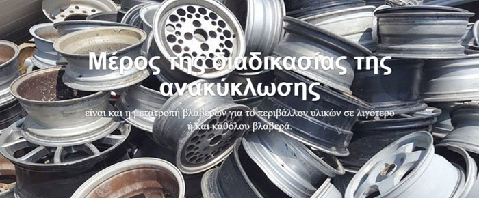 ΚΑΤΣΑΒΟΥΝΗ ΕΥΓΕΝΙΑ | Ανακύκλωση Σιδηρών – Ανακύκλωση Μετάλλων ...