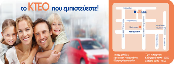 AUTOTECHNIK - Φωτογραφίες | Το ΚΤΕΟ των Μηχανικών, Κέντρα Τεχνικού ...