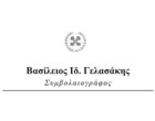 Συμβολαιογράφοι Ελλάδα | vrisko.gr