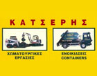 ΚΑΤΣΕΡΗ ΑΦΟΙ & ΣΙΑ Ο.Ε. - Φωτογραφίες | Χωματουργικές Εργασίες ...