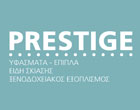 PRESTIGE TEXTILES - ΚΑΦΕΤΖΗ Ν. ΣΤΥΛΙΑΝΗ | Λευκά Είδη - Υφάσματα ...
