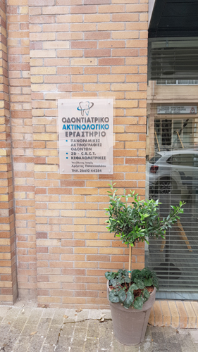 ΙΑΤΡΙΚΗ ΑΠΕΙΚΟΝΙΣΗ ΓΝΑΘΟΥ ΠΑΠΑΝΙΚΟΛΑΟΥ ΕΕ - Φωτογραφίες | Ιατρική ...