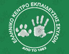ΕΛΛΗΝΙΚΟ ΚΕΝΤΡΟ ΕΚΠΑΙΔΕΥΣΗΣ ΣΚΥΛΩΝ | Εκπαίδευση Σκύλων για Αρμονική ...