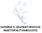 ΑΝΑΓΝΩΣΤΟΠΟΥΛΟΣ Ν. ΣΩΤΗΡΙΟΣ | Γυναικολογική Χειρουργική - Μαιευτική ...