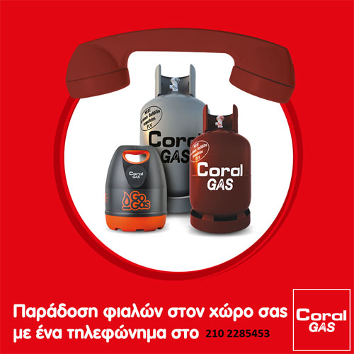 CORAL GAS - ΤΣΑΛΙΚΟΣ | Φιάλες Υγραερίου - Διανομή Service Φιαλών ...