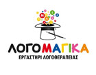 ΛΟΓΟΜΑΓΙΚΑ ΡΕΝΑ ΔΕΛΗΑΣΛΑΝΙΔΟΥ - ΝΤΟΝΤΟΥ | Εργαστήρι Λογοθεραπείας ...