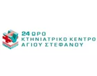 ΚΤΗΝΙΑΤΡΙΚΟ ΚΕΝΤΡΟ ΑΓΙΟΥ ΣΤΕΦΑΝΟΥ Ε.Π.Ε. | 24 Ώρες 365 Μέρες ...