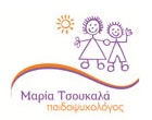 ΤΣΟΥΚΑΛΑ ΜΑΡΙΑ - Φωτογραφίες | MSc Αναπτυξιακή Ψυχολόγος ...