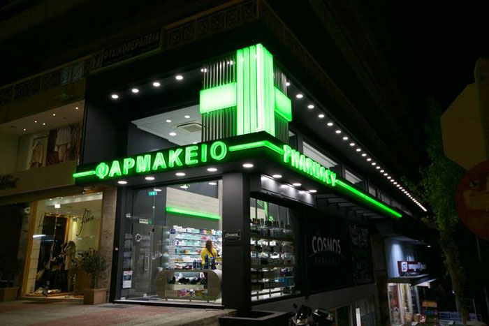 COSMOS PHARMACY - ΚΑΠΝΙΣΗ ΑΙΚΑΤΕΡΙΝΗ & ΣΙΑ ΟΕ - Χάρτης | Είδη ...