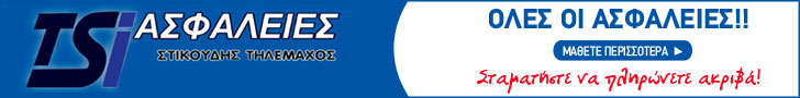 NP INSURANCE - ΝΕΟΣ ΠΟΣΕΙΔΩΝ ΑΝΩΝΥΜΟΣ ΕΛΛΗΝΙΚΗ ΑΣΦΑΛΙΣΤΙΚΗ ΕΤΑΙΡΙΑ ...