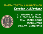 Χάρτης Δράμα ΔΡΑΜΑΣ | vrisko.gr