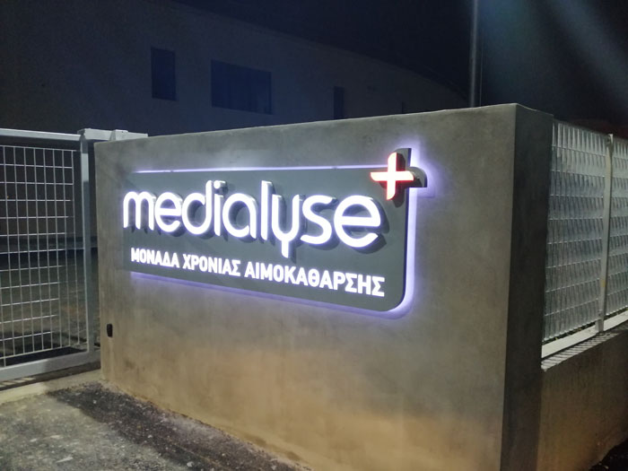 ΔΙΑΣ ΕΠΙΓΡΑΦΕΣ Ο.Ε. | Φωτεινές Επιγραφές – Ψηφιακές Εκτυπώσεις ...