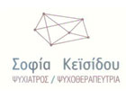 ΚΕΪΣΙΔΟΥ ΣΟΦΙΑ | Ψυχίατρος - Ψυχοθεραπεύτρια - Ομοιοπαθητικός ...