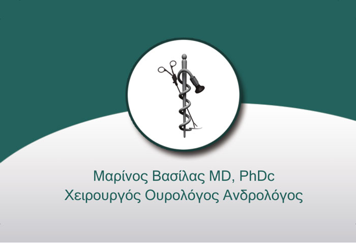 ΒΑΣΙΛΑΣ ΜΑΡΙΝΟΣ | Χειρουργός Ουρολόγος - Ανδρολόγος - Ρομποτική ...