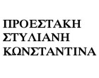 ΠΡΟΕΣΤΑΚΗ ΣΤΥΛΙΑΝΗ ΚΩΝΣΤΑΝΤΙΝΑ - Φωτογραφίες | Χειρουργός Οδοντίατρος ...