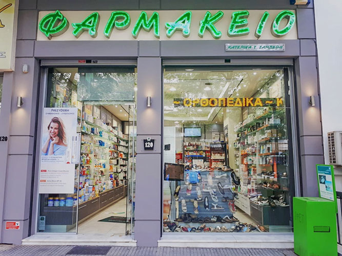 ΖΑΜΠΕΡΗ ΑΙΚΑΤΕΡΙΝΗ & ΣΙΑ Ε.Ε. - Χάρτης | Φαρμακείο – Καλλυντικά ...