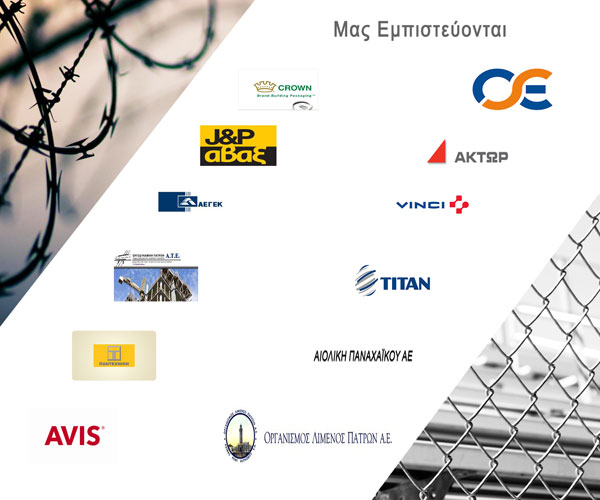 ΣΥΡΜΑ ΜΟΝΟΠΡΟΣΩΠΗ Ε.Π.Ε. | Περιφράξεις & Περιφράξεων Υλικά, Περιφράξεις ...