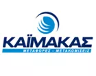 ΜΕΤΑΦΟΡΙΚΗ ΚΑΪΜΑΚΑΣ Ε.Π.Ε. | Μεταφορές - Μετακομίσεις, Μετακομίσεις ...
