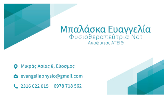 B.E.PHYSIO - ΜΠΑΛΑΣΚΑ ΕΥΑΓΓΕΛΙΑ | Κέντρο Φυσικοθεραπείας – Αποκατάσταση ...