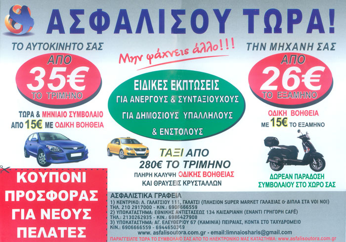 ΑΣΦΑΛΙΣΟΥ ΤΩΡΑ ΚΑΙΣΑΡΙΑΝΗ - Χάρτης | Φθηνά Ασφάλιστρα - Αυτοκινήτου ...