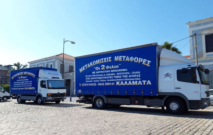 ΟΙ ΔΥΟ ΦΙΛΟΙ ΑΓΓΕΛΗΣ ΠΑΝΑΓΙΩΤΗΣ - ΚΥΡΚΟΣ ΑΡΗΣ | Ασφαλείς Μετακομίσεις ...