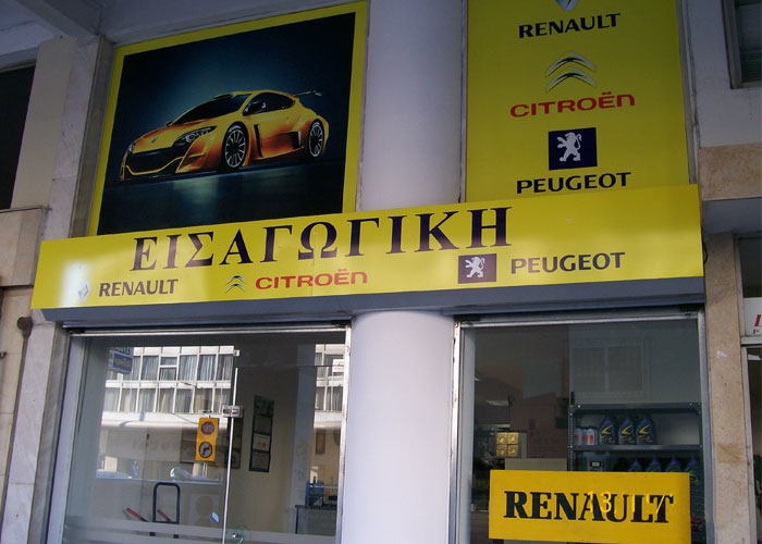 ΕΙΣΑΓΩΓΙΚΗ ΑΝΤΑΛΛΑΚΤΙΚΑ Ο.Ε. - Χάρτης | Ανταλλακτικά Αυτοκινήτων ...