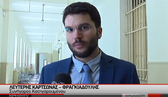 ΚΑΡΤΣΩΝΑΣ ΕΛΕΥΘΕΡΙΟΣ & ΣΥΝΕΡΓΑΤΕΣ | Δικηγορικά Γραφεία, Δικηγόροι ...