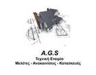 A.G.S. ΤΕΧΝΙΚΗ ΕΤΑΙΡΕΙΑ ΣΗΦΟΜΙΧΕΛΑΚΗΣ ΑΘΑΝΑΣΙΟΣ - Φωτογραφίες ...