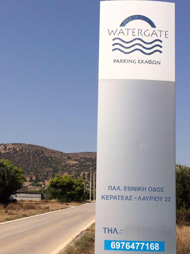 WATERGATE | Σκεπαστό Parking Σκαφών Αναψυχής & Τροχόσπιτων – 24ωρη ...