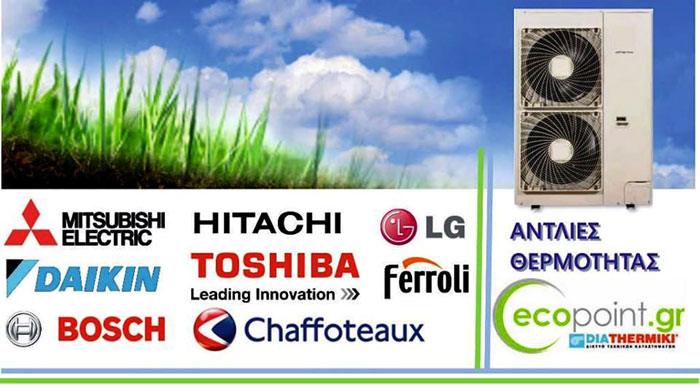 ECOPOINT.GR | Ποιότητα & Υποστήριξη με την Σιγουριά της Εξειδίκευσης ...