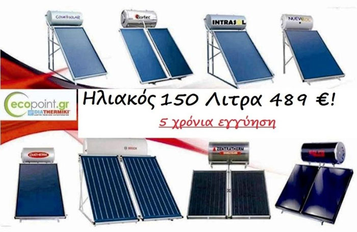 ECOPOINT.GR | Ποιότητα & Υποστήριξη με την Σιγουριά της Εξειδίκευσης ...