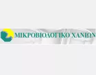 ΜΙΚΡΟΒΙΟΛΟΓΙΚΟ ΧΑΝΙΩΝ ΙΑΤΡΙΚΗ Α.Ε. | Αιματολογικό - Βιοχημικό ...