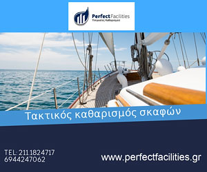PERFECT FACILITIES | Καθαρισμός Εργοστασίων – Καθαρισμός Σκαφών ...