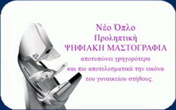 ΜΑΓΝΗΤΙΚΗ ΑΞΟΝΙΚΗ ΤΟΜΟΓΡΑΦΙΑ ΚΕΝΤΡΟ ΜΑΣΤΟΥ ΙΣΘΜΟΥ ΠΕΛΟΠΟΝΝΗΣΟΥ | Κέντρο ...