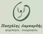 ΛΑΜΠΑΡΔΗΣ ΠΑΣΧΑΛΗΣ - Φωτογραφίες | Κλινικός Ψυχολόγος MSc - Συγγραφέας ...