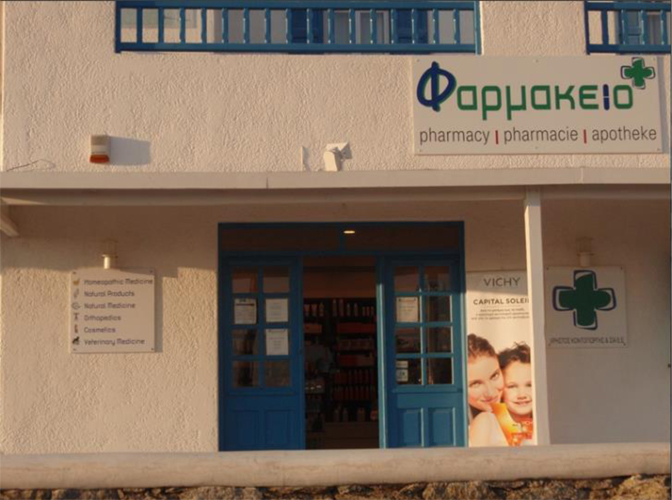 ΦΑΡΜΑΚΕΙΟ ΧΡΗΣΤΟΥ ΚΟΝΤΟΓΙΩΡΓΗ ΚΑΙ ΣΙΑ Ε Ε - Χάρτης | Pharmacy ...