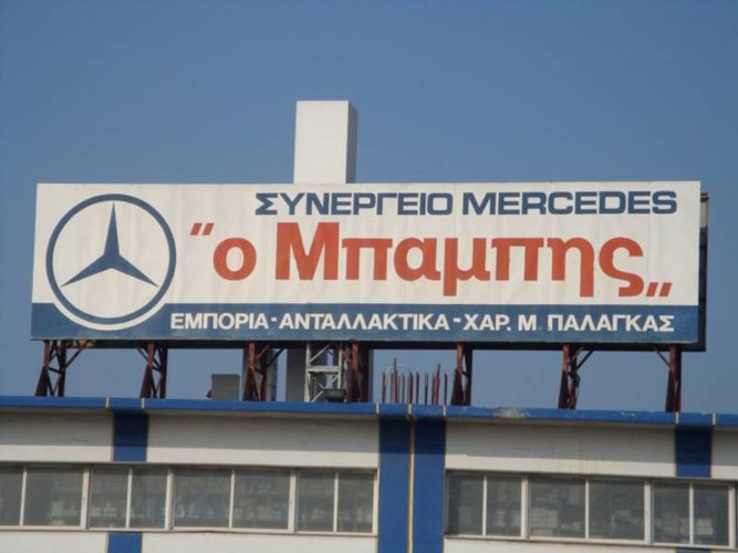 ΠΙΕΡΙΚΗ : "Έφυγε" ξαφνικά από τη ζωή ο ιδιοκτήτης του εξειδικευμένου ...
