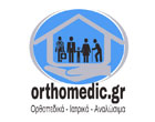 ΟΡΘΟΠΕΔΙΚΗ ΙΑΤΡΙΚΗ ΦΡΟΝΤΙΔΑ | Ορθοπεδικά Είδη - Νοσοκομειακά Κρεβάτια ...