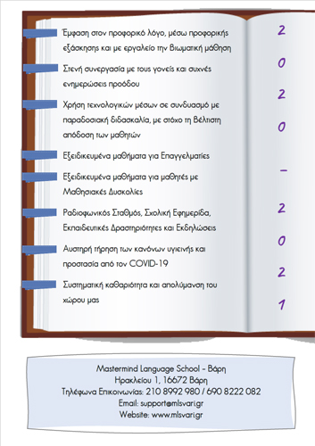 MASTERMIND LANGUAGE SCHOOL | Κέντρο Ξένων Γλωσσών - Φροντιστήρια ...