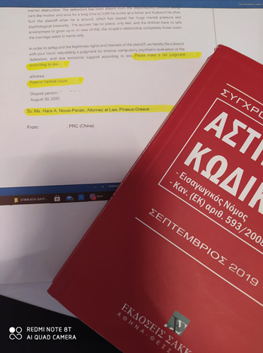 HNP LAW OFFICE - ΔΙΚΗΓΟΡΙΚΟ ΓΡΑΦΕΙΟ ΧΑΡΑΣ Α. ΝΟΥΣΗ - ΠΕΡΑΚΗ ΚΑΙ ...
