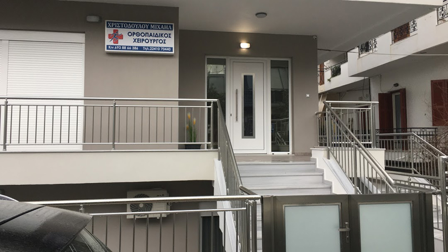 ΧΡΙΣΤΟΔΟΥΛΟΥ ΜΙΧΑΗΛ - Χάρτης | Χειρουργός Ορθοπαιδικός Ενηλίκων ...