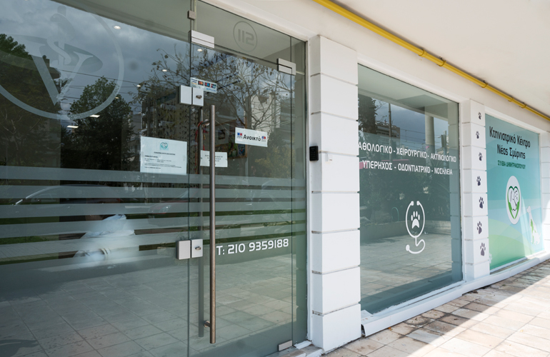 ΚΤΗΝΙΑΤΡΙΚΟ ΚΕΝΤΡΟ ΝΕΑΣ ΣΜΥΡΝΗΣ - Χάρτης | Κτηνιατρικό Κέντρο ...