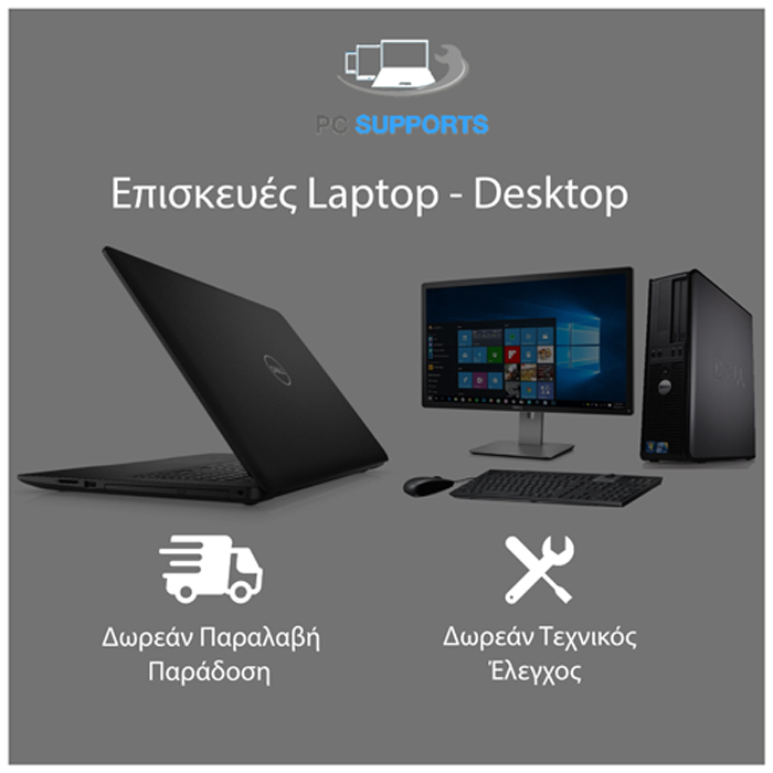 PC SUPPORTS - ΝΙΤΣΑΣ ΓΕΩΡΓΙΟΣ - Φωτογραφίες | Επισκευή Laptop – HP ...