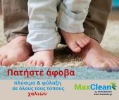 MAX CLEAN | Υγιεινός Καθαρισμός Χαλιών - Απολύμανση Χαλιών – Φύλαξη ...
